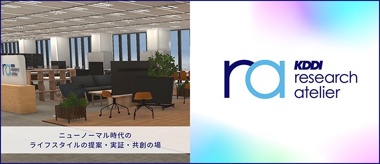 KDDIのDX | 法人・ビジネス向け | KDDI株式会社