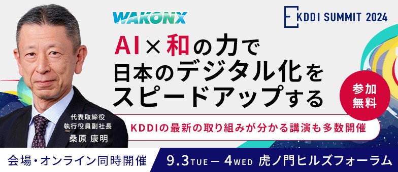 【KDDI】KDDI-IPフォン | サービス | 法人・ビジネス向け