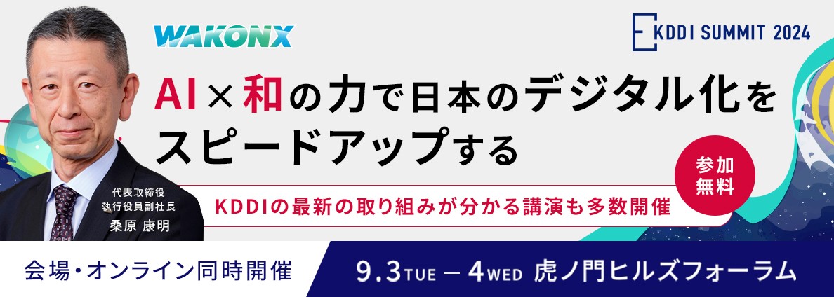 【KDDI】My KDDI Biz | モバイル | au 法人向け | KDDI株式会社