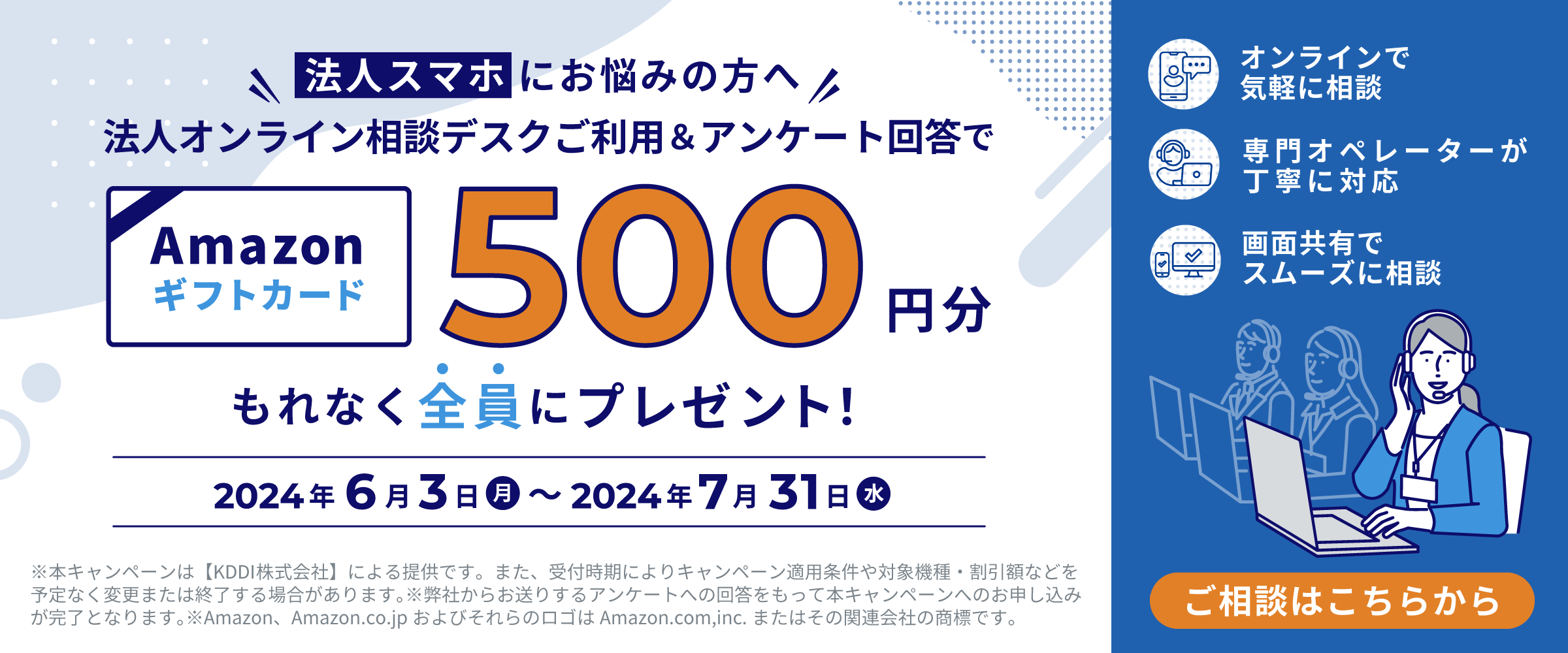 【KDDI】モバイル | au 法人・ビジネス・会社向け | KDDI株式会社